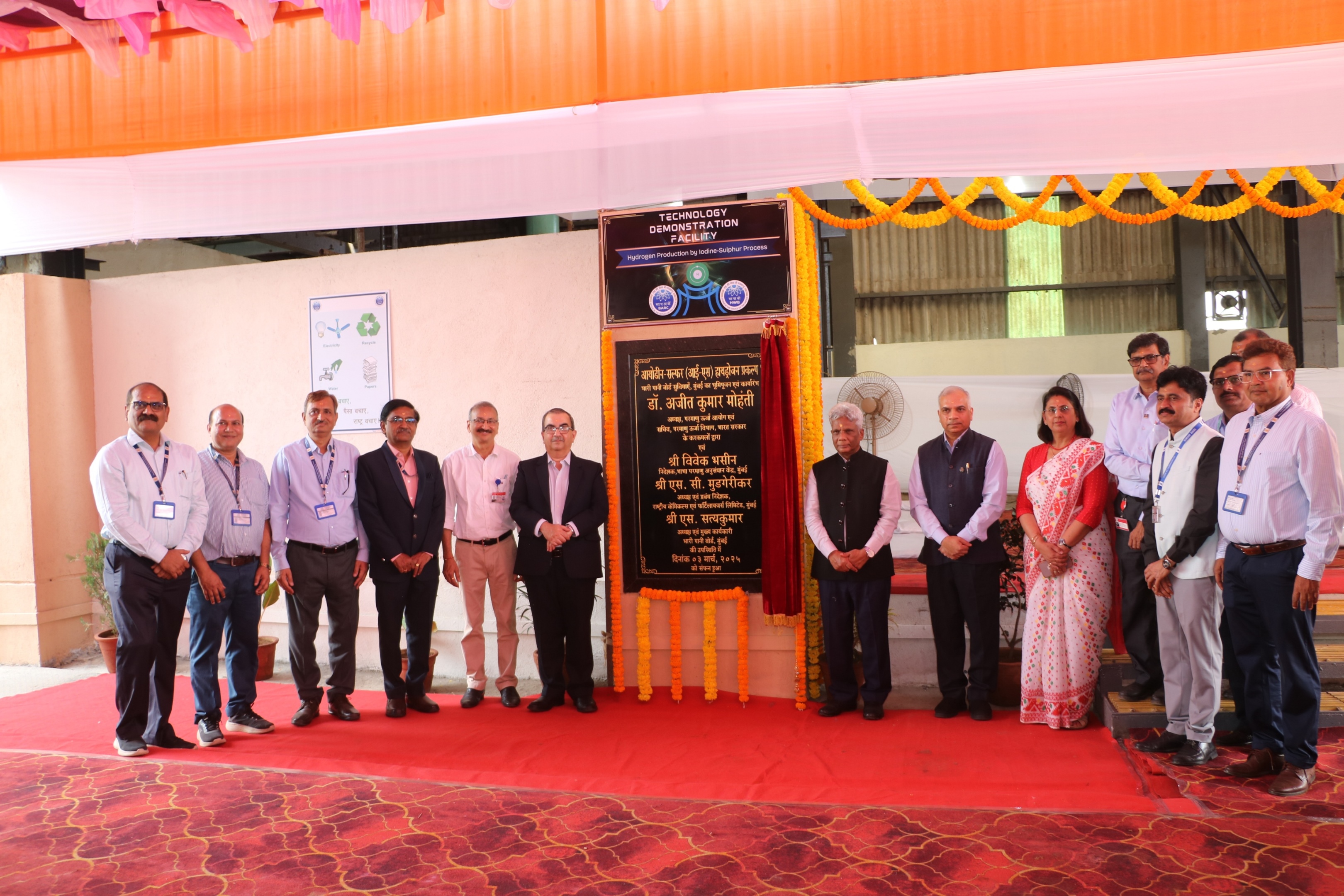 Ground Breaking Ceremony of Hydrogen Production Plant | Heavy Water ...